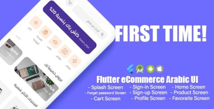 Flutter eCommerce Arabic (RTL) App UI - Clean Codz